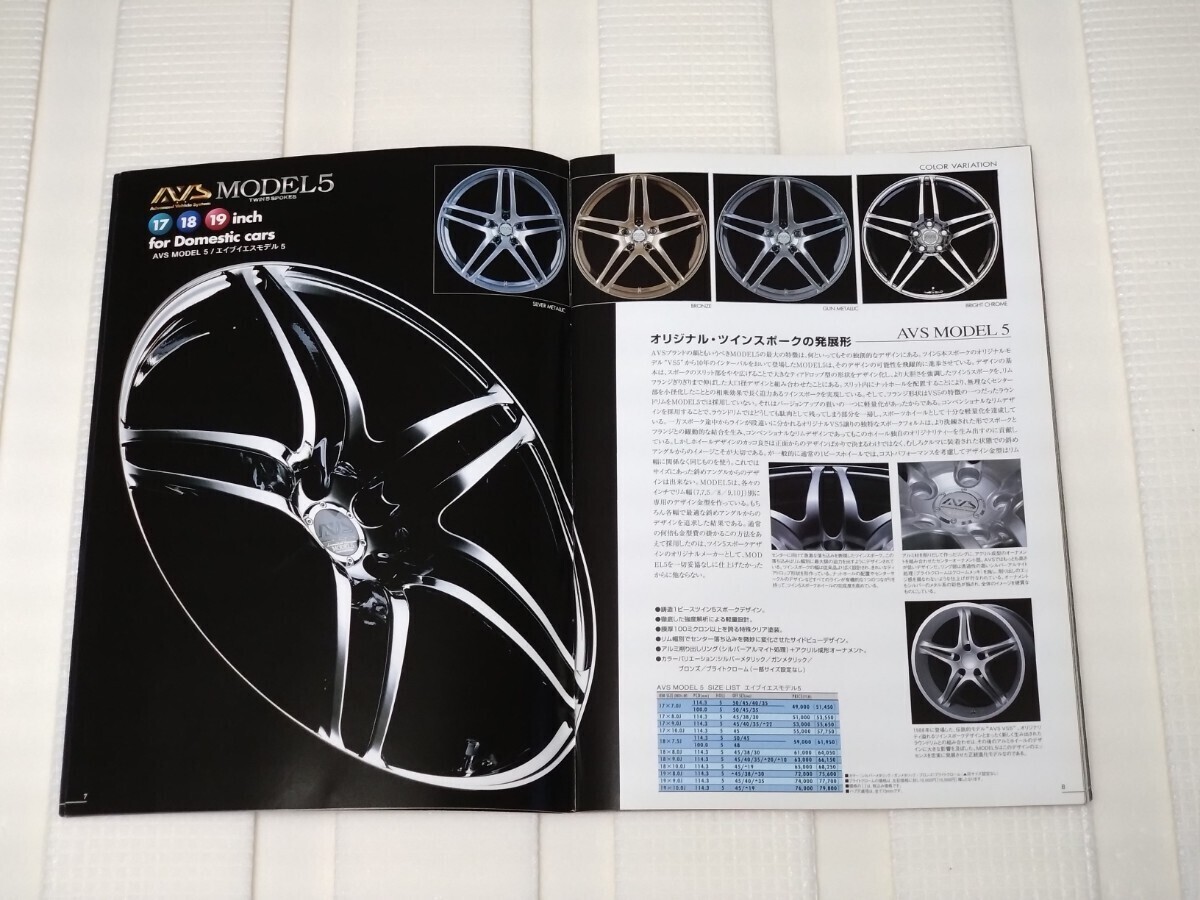 06 YOKOHAMA Wheel CATALOG ADVAN ONI AVS BNR34 S15 S14 S13 NSX GDB FD3S SXE10 JZA80 Z33 CT9A DC5 ...