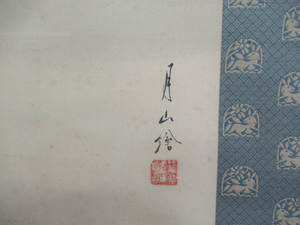 真作 月山 武田信玄 上杉謙信 武者絵 対幅 共箱 わ-51(人物、菩薩)｜売買されたオークション情報、yahooの商品情報をアーカイブ公開 - オークファン（aucfan.com）