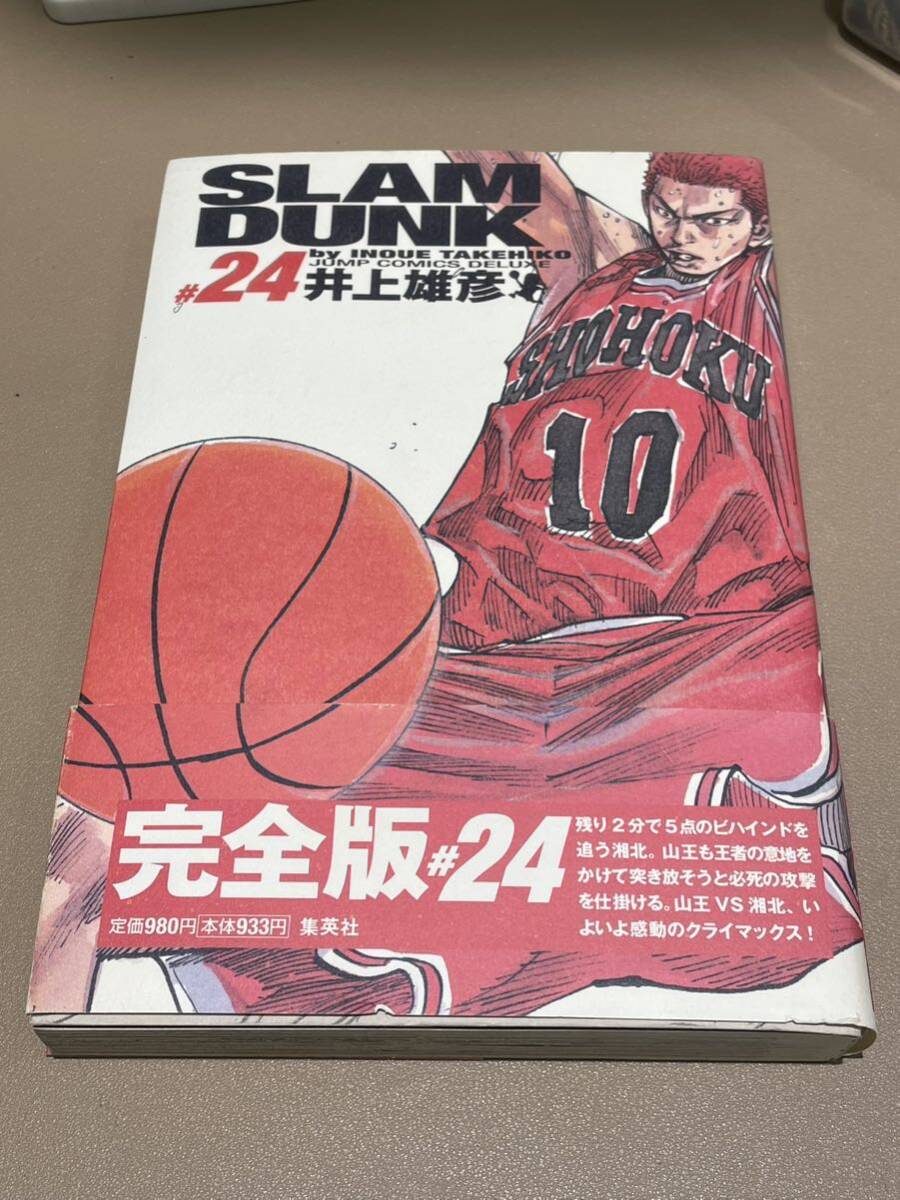 slam dunk 完全版 #24 スラムダンク(その他)｜売買されたオークション情報、yahooの商品情報をアーカイブ公開 - オークファン（aucfan.com）