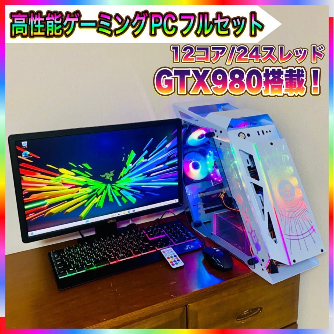 1円出品 WiFi対応 ハイスペックゲーミングPC RAM16GB/Xeon E5 2673 V3 Core i9-9900以上 /GTX980 4GB GTX1070相当 /SSD128GB ...