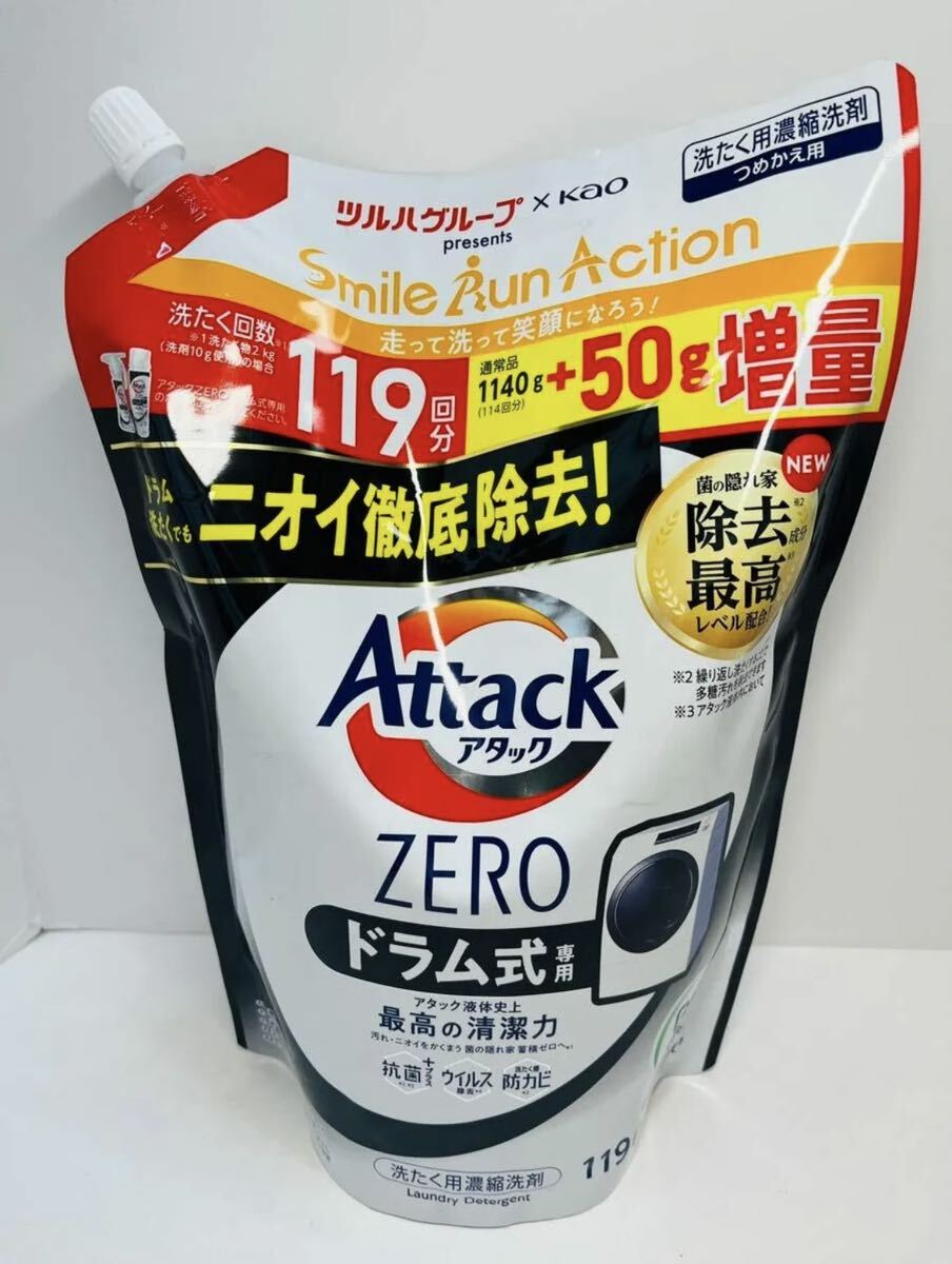 花王 アタックゼロ アタックZERO ドラム式 洗濯洗剤 特大 119回 1190g(洗濯洗剤)｜売買されたオークション情報、yahooの商品情報をアーカイブ公開 - オークファン ...
