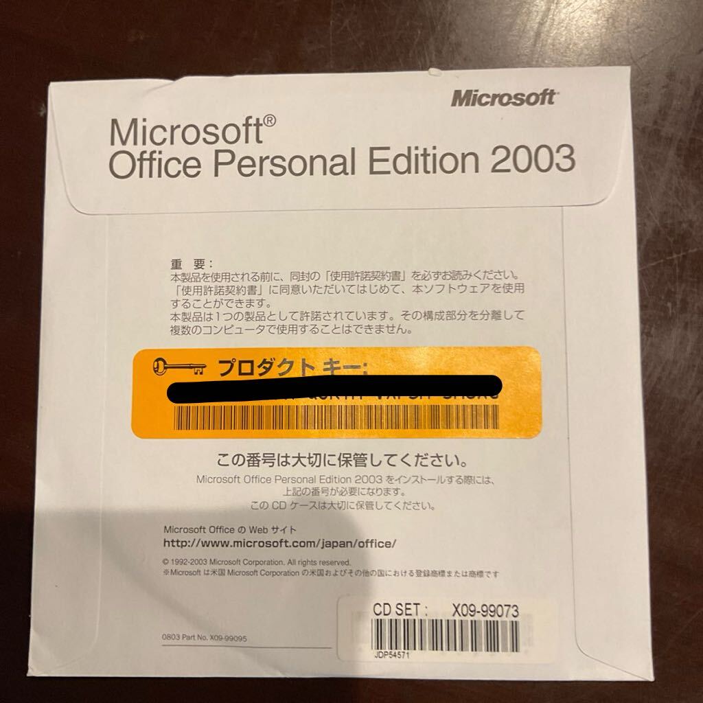 706-17 正規品 Microsoft Office Personal Edition 2003 Excel2003 Word2003(オフィスパック)｜売買されたオークション情報 ...