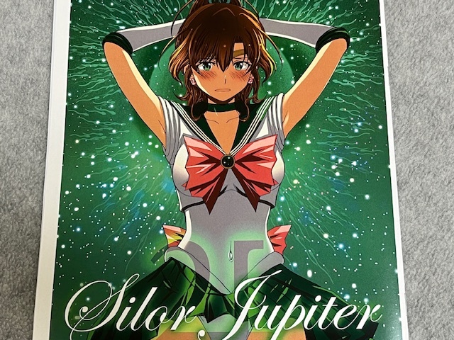 COMIC1 25 秘密結社M 北原亜希 新刊 Sailor Jupiter MAKOセクシーシンフォニー いけないマコちゃん セーラージュピター セーラームーン(その他の作品)｜売買された ...