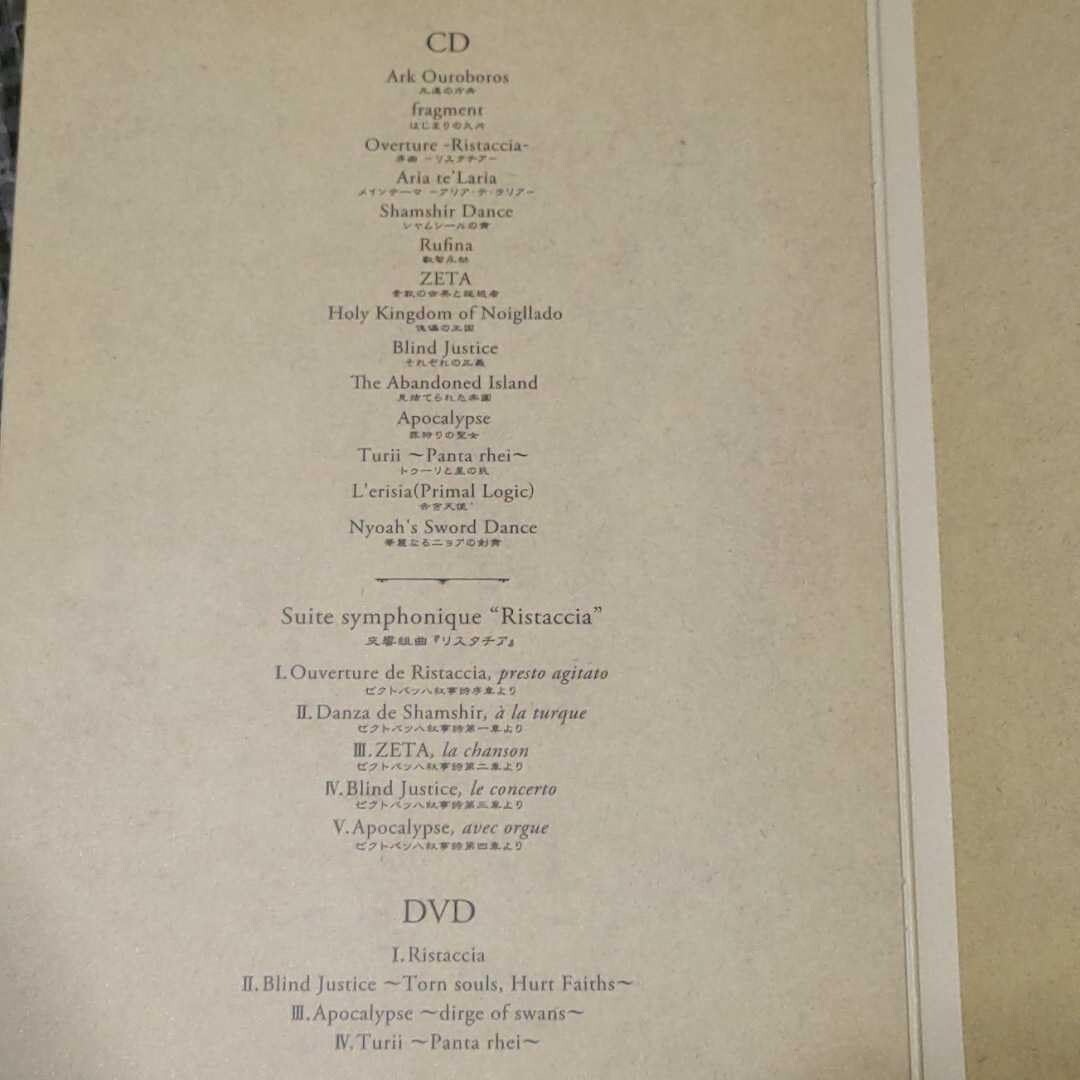 The Epic of Zektbach Ristaccia 豪華盤 CD+DVD+絵本 TOMOSUKE MAYA beatmania IIDX pop'n music ポップンミュージック ...