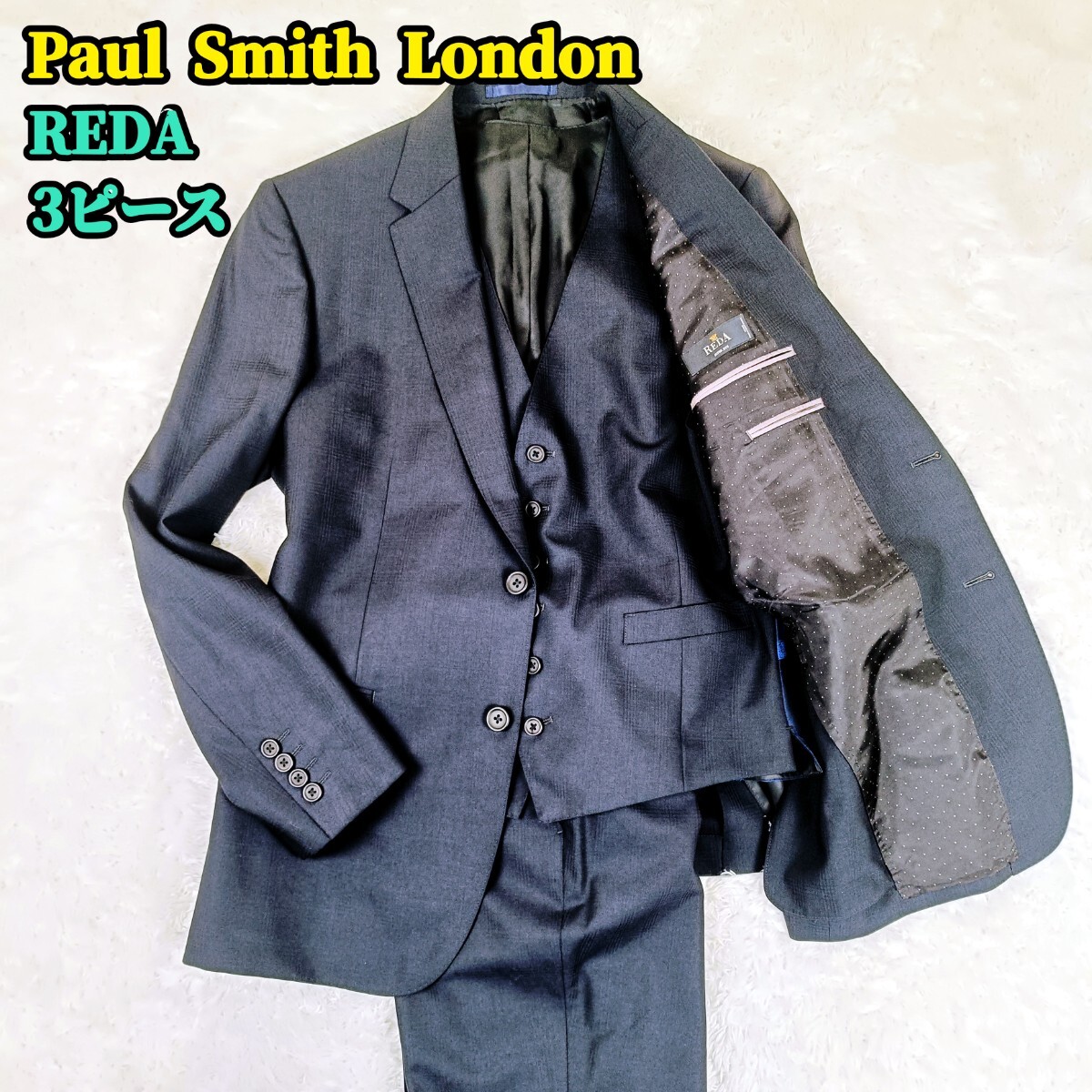 大きいサイズ ポールスミス Paul Smith 3ピース スリーピース スーツ 2B ジャケット REDA ドット ベスト 総柄 パンツ ...