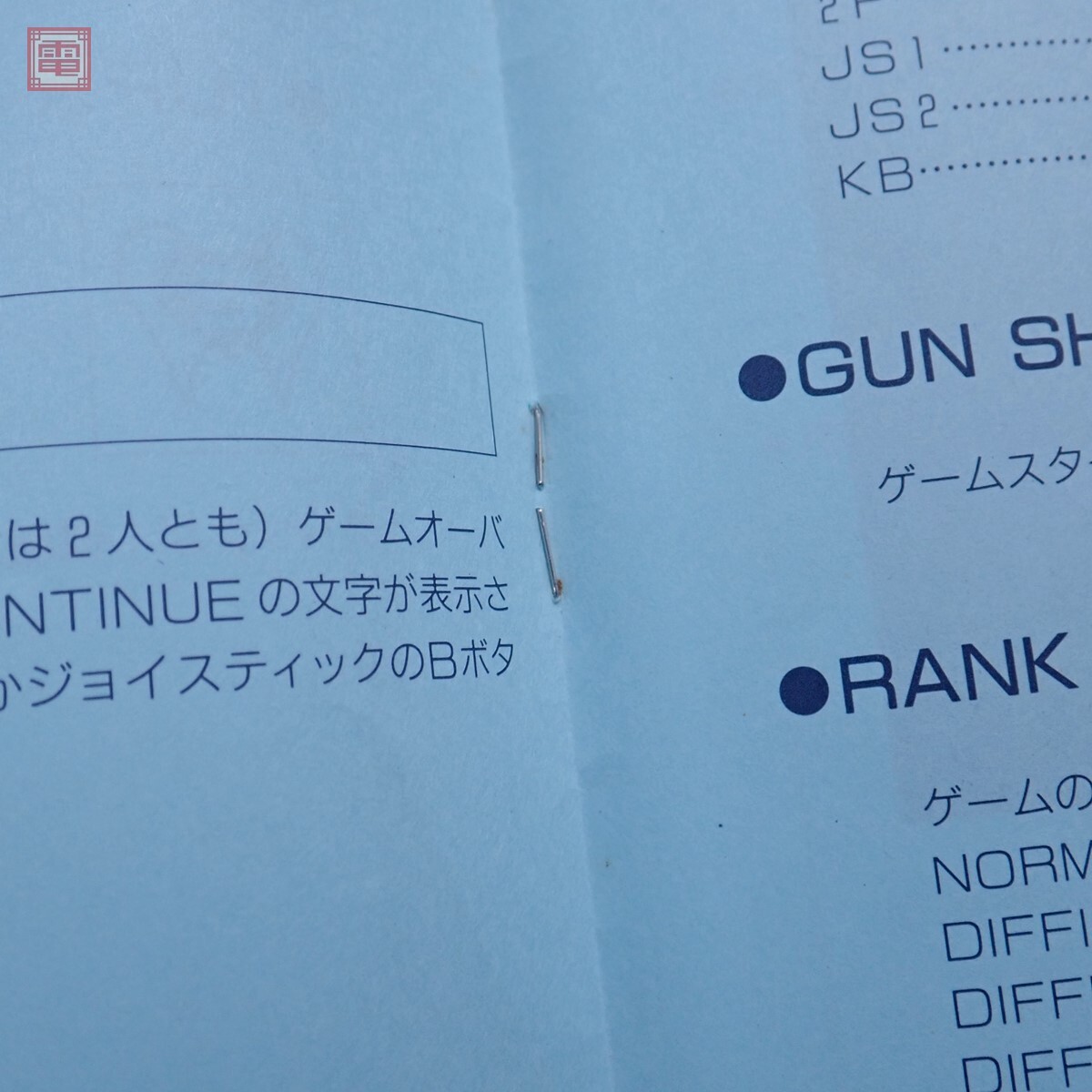 X68000 5インチFD ジェミニウイング GEMINI WING テクモ システムサコム TECMO SYSTEMSACOM 箱説付 10(X68000)｜売買されたオークション情報 ...