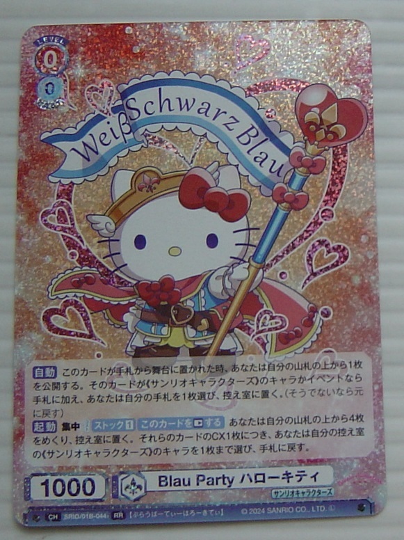 ヴァイスシュヴァルツブラウ WSB サンリオ RR Blau Party ハローキティ(ヴァイスシュヴァルツ)｜売買されたオークション情報、yahooの商品情報をアーカイブ公開 ...