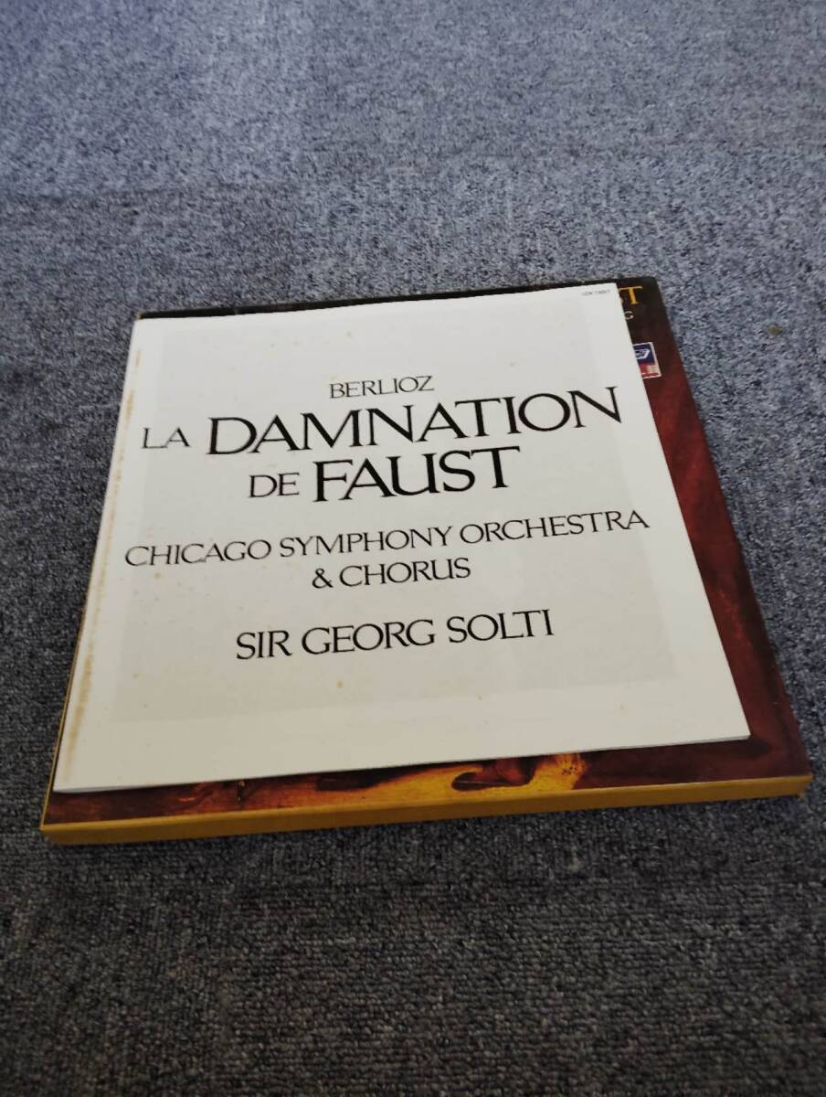 LP/Berlioz Sir Georg Solti Kenneth Riegel Frederica von Stade Jos van ...