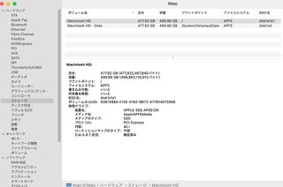 iMac Retina 5K 27インチ 2020 / AMD Radeon Pro 5300 4GB / Intel Core i5 メモリ ...