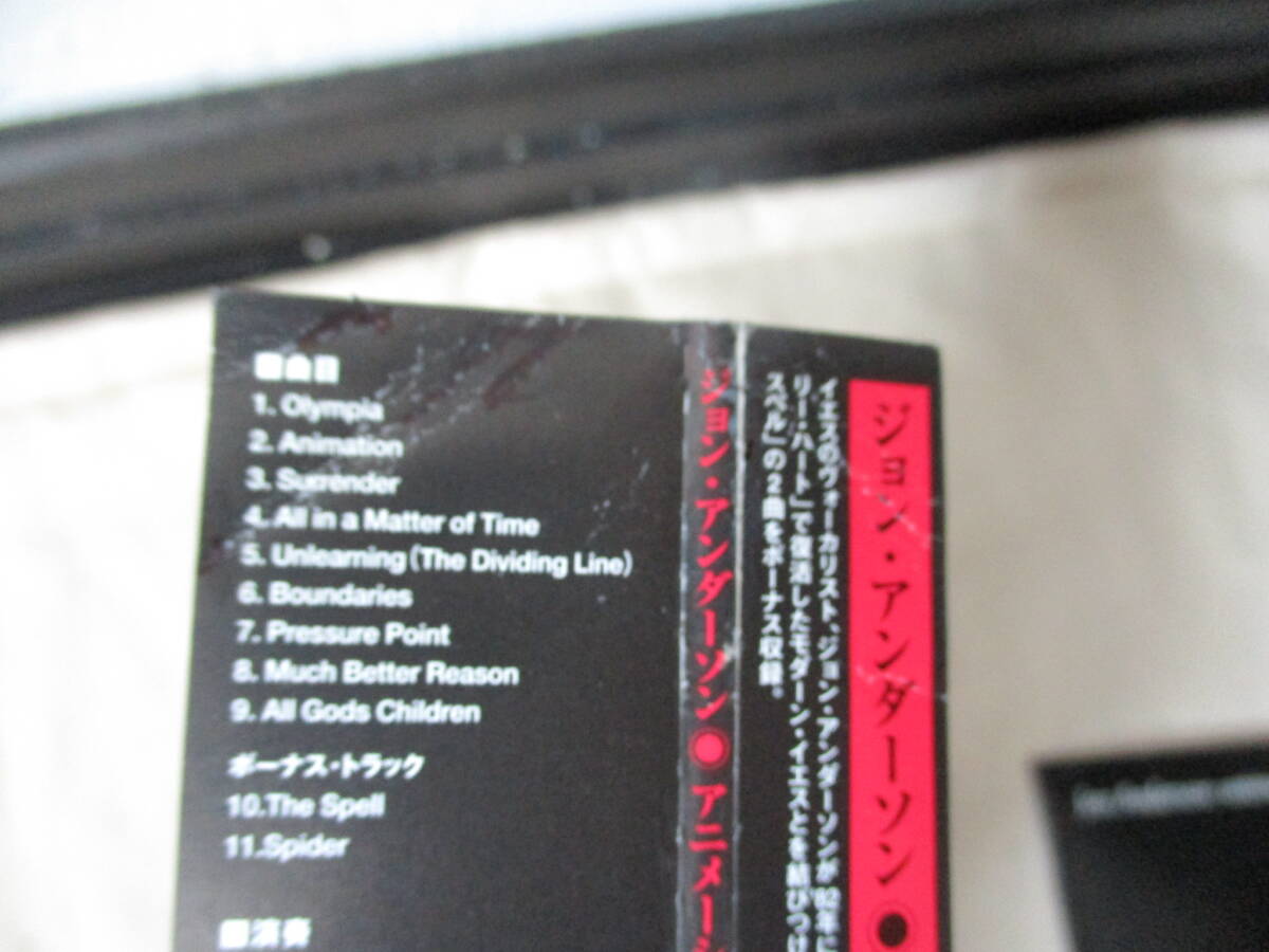 JON ANDERSON Animation ‘06 original ‘82 世界初CD化 紙ジャケ Simon Phillips ...