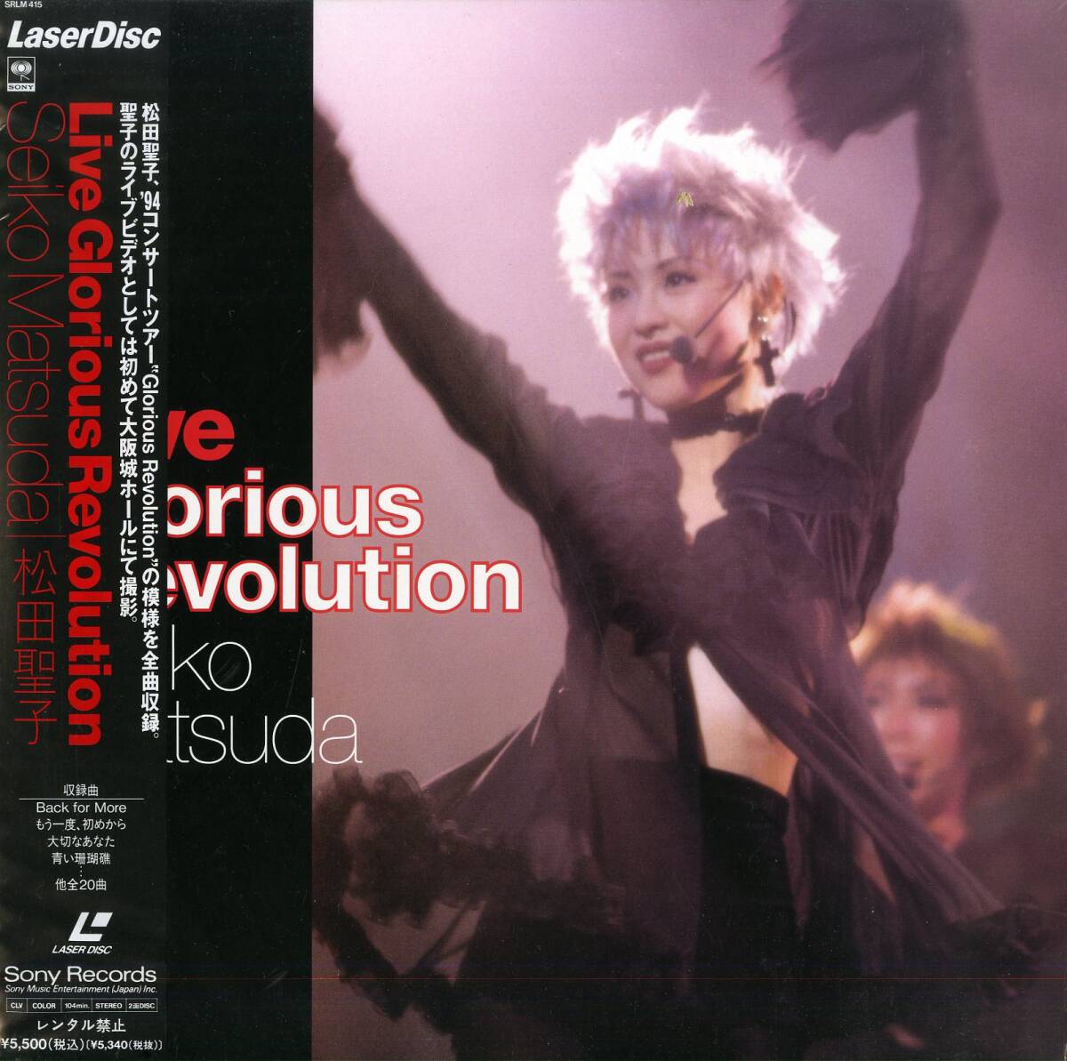 B00197268/LD/松田聖子 Live Glorious Revolution 1994年 SRLM-415(ロック、ポップス)｜売買されたオークション情報、yahooの商品情報を ...