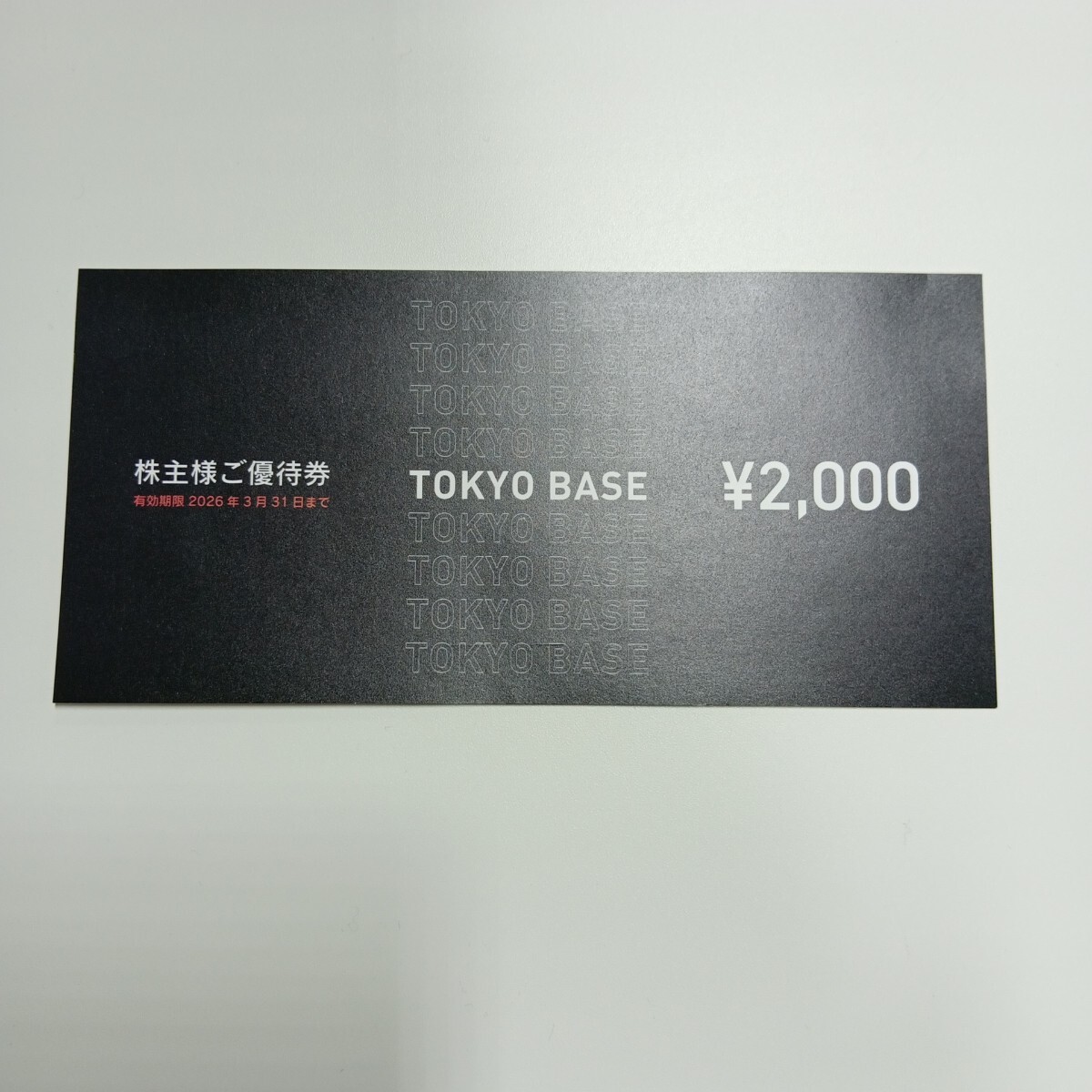 TOKYO BASE 株主優待券 2000円分 STUDIOUS／UNITED TOKYO／PUBLIC TOKYO／CITY TOKYO／THE TOKYO／CONZ／RITAN／GOOD ...