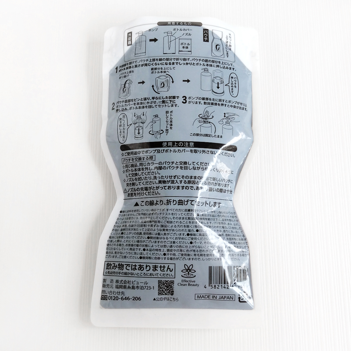 RISHIRIA Furel リシリアフレル カラーシャンプー ダークブラウン 詰め替え用 240ml(白髪染め)｜売買されたオークション情報、yahooの商品情報をアーカイブ公開 ...