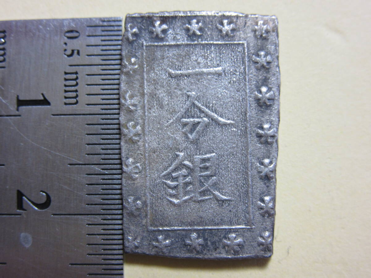 15，安政一分銀 Fc 8，53g 品位775(その他)｜売買されたオークション情報、yahooの商品情報をアーカイブ公開 - オークファン（aucfan.com）