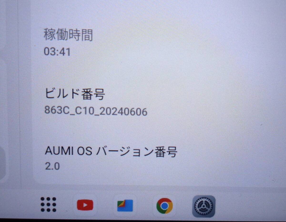 android14 タブレット 10.1 C10 AUMI OS 64GB(本体)｜売買されたオークション情報、yahooの商品情報をアーカイブ公開 - オークファン（aucfan.com）