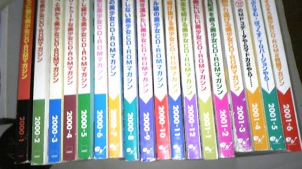TECH GIAN テックジャイアン 1997年8月 2002年12月 65冊(パソコンゲーム)｜売買されたオークション情報、yahooの商品情報をアーカイブ公開 - オークファン ...