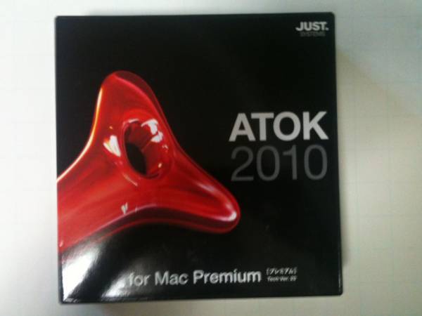 Justsystem ATOK 2010 Mac Premium(入力システム)｜売買されたオークション情報、yahooの商品情報をアーカイブ公開 - オークファン（aucfan.com）