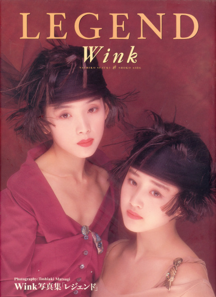Wink ウィンク 写真集 LEGEND レジェンド 鈴木早智子/相田翔子(その他)｜売買されたオークション情報、yahooの商品情報を ...