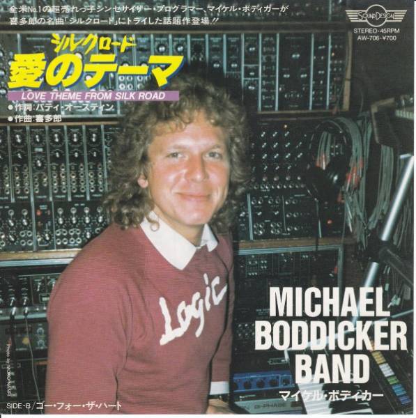 7inch MICHAEL BODDICKER シルクロード愛のテーマ 喜多郎(その他)｜売買されたオークション情報、yahooの商品情報を ...
