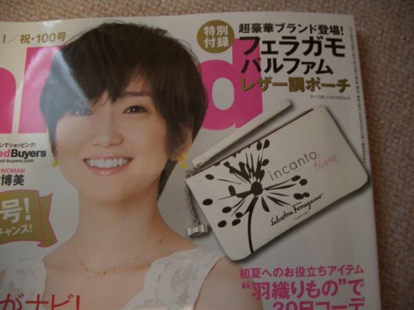 InRed 6月号 付録 フェラガモ(その他)｜売買されたオークション情報、yahooの商品情報をアーカイブ公開 - オークファン（aucfan.com）