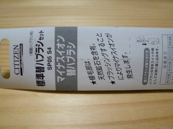 シチズン 超音波式