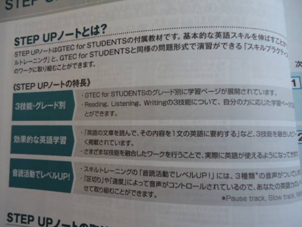 GTEC for STUDENTS STEP UP ノート ベネッセ CD付き 20回(語学検定)｜売買されたオークション情報、yahooの商品情報をアーカイブ公開 - オークファン ...