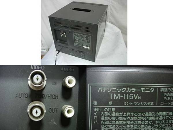 Panasonic TM-115VN カラーモニター(プロ用、業務用)｜売買されたオークション情報、yahooの商品情報をアーカイブ公開 ...