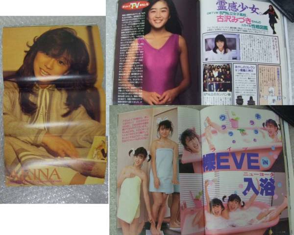 ダンクDUNK 1985.2 岡田有希子 古沢みづき キララ ウララ 明菜(DUNK)｜売買されたオークション情報、yahooの商品情報をアーカイブ公開 - オークファン（aucfan.com）