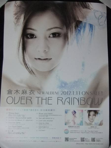 1/11 倉木麻衣-OVER THE RAINBOW 販促ポスター(その他)｜売買されたオークション情報、yahooの商品情報をアーカイブ公開 - オークファン（aucfan.com）