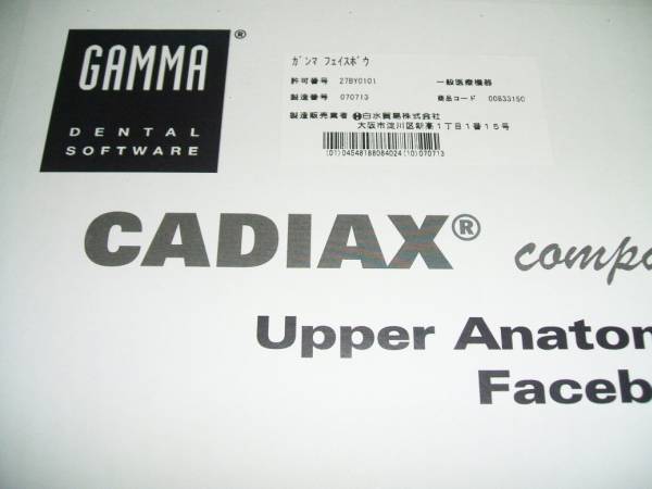 CADIAX Compact ガンマ社 GAMMA DENTAL 下顎運動測定器(歯科学)｜売買されたオークション情報、yahooの商品情報を ...