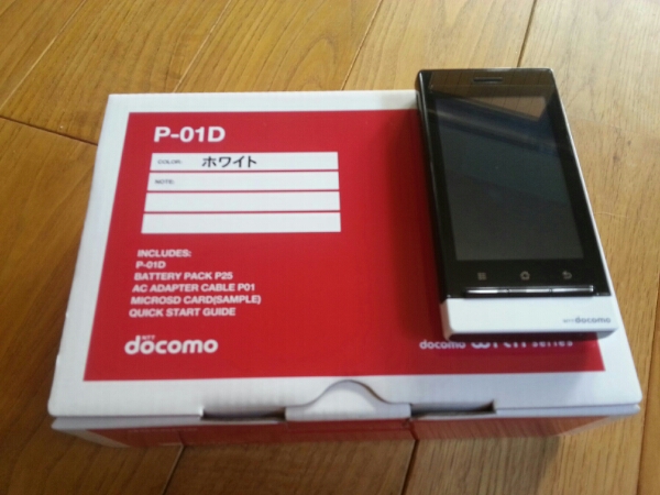 P-01D ホワイト(パナソニック)｜売買されたオークション情報、yahooの商品情報をアーカイブ公開 - オークファン（aucfan.com）