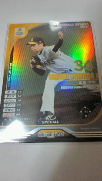BBH 2011 HUV 7.3 ソフトバンク SP山田 ＋ おまけ2枚(その他)｜売買されたオークション情報、yahooの商品情報をアーカイブ公開 - オークファン（aucfan.com）
