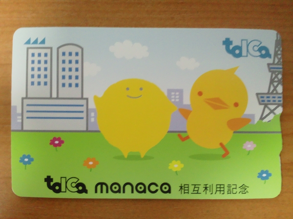 TOICA TOICA manaca相互利用記念カード(鉄道)｜売買されたオークション情報、yahooの商品情報をアーカイブ公開 ...