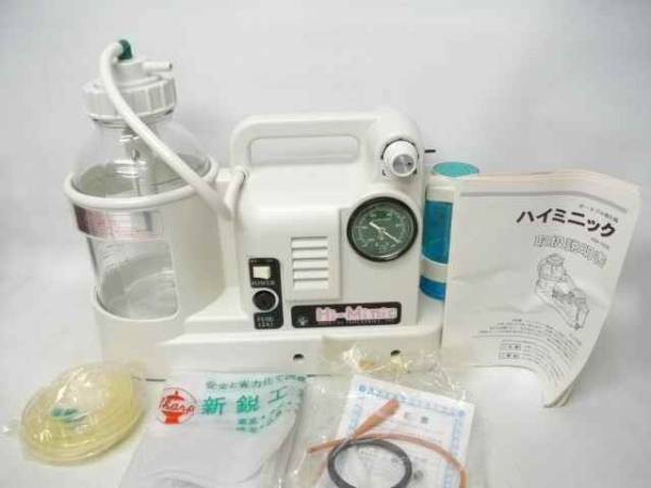 新鋭工業 医療用吸引器 ハイ ミニック HM-1500 品(看護、介護用品)｜売買されたオークション情報、yahooの商品情報をアーカイブ公開 - オークファン（aucfan.com）
