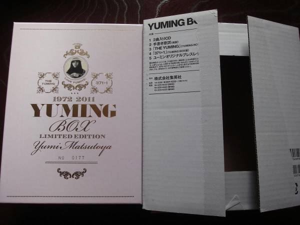 002松任谷由実 YUMING BOX完品セットシリアルNO.0177(松任谷由実)｜売買されたオークション情報、yahooの商品情報をアーカイブ公開 - オークファン（aucfan.com）