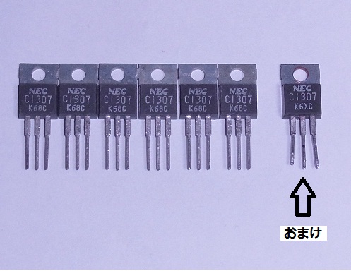 NECトランジスタ 2SC1307 6個 おまけ1個付(トランジスタ)｜売買されたオークション情報、yahooの商品情報をアーカイブ公開 ...