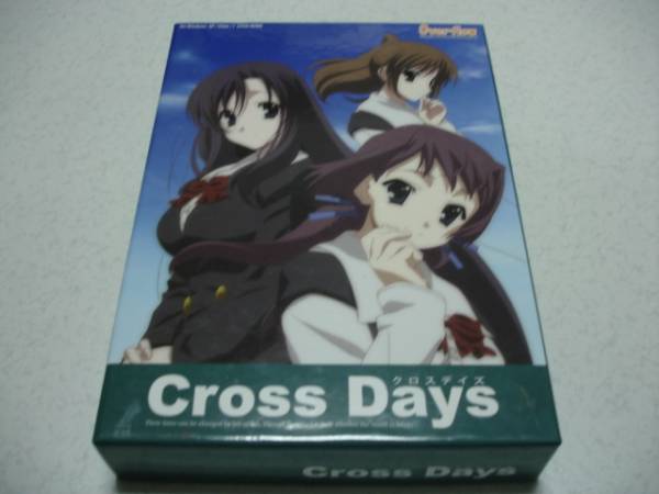 PCゲーム Cross days(アドベンチャー)｜売買されたオークション情報、yahooの商品情報をアーカイブ公開 - オークファン（aucfan.com）