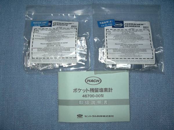 HACH ポケット残留塩素計46700-00型 取説付(環境測定器)｜売買されたオークション情報、yahooの商品情報をアーカイブ公開 ...