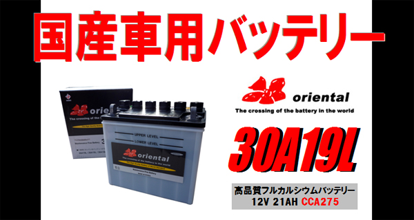 30A19L 新 品 24A19L 26A19L 28A19L 32A19L 互換(日本規格)｜売買されたオークション情報、yahooの商品 ...