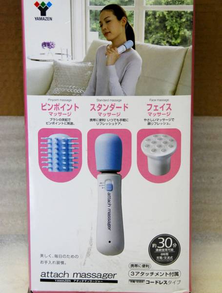 わけあり YAMAZEN アタッチマッサージャー YCM-721(ハンディマッサージャー)｜売買されたオークション情報、yahooの商品情報をアーカイブ公開 - オークファン（aucfan.com）