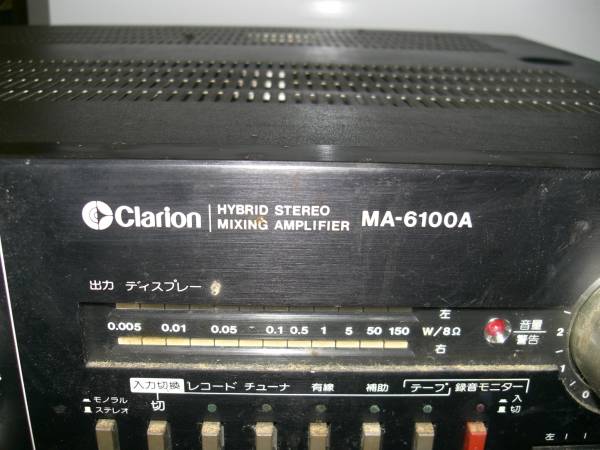 クラリオン ハイビジョンステレオミキシングアンプ MA-6100A(一般)｜売買されたオークション情報、yahooの商品情報をアーカイブ公開 - オークファン（aucfan.com）