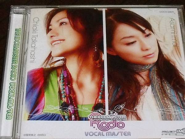 THE IDOLM@STER RADIO VOCAL MASTER たかはし智秋 今井麻美(ゲーム一般)｜売買されたオークション情報 ...