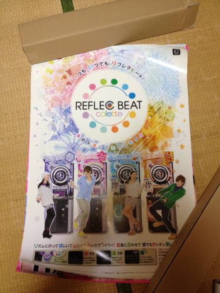 リフレクビート Reflec beat colette 店舗用ポスター(ポスター)｜売買されたオークション情報、yahooの商品情報を ...