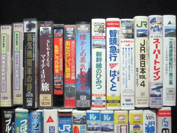 鉄道VHSビデオ 25本セット(鉄道)｜売買されたオークション情報、yahooの商品情報をアーカイブ公開 - オークファン（aucfan.com）