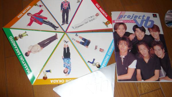 V6 Project V6 完全攻略ファンブック 初回特典付 レア(その他)｜売買されたオークション情報、yahooの商品情報をアーカイブ公開 ...