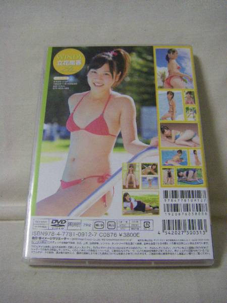 DVD 立花風香 WINDY(た行)｜売買されたオークション情報、yahooの商品情報をアーカイブ公開 - オークファン（aucfan.com）