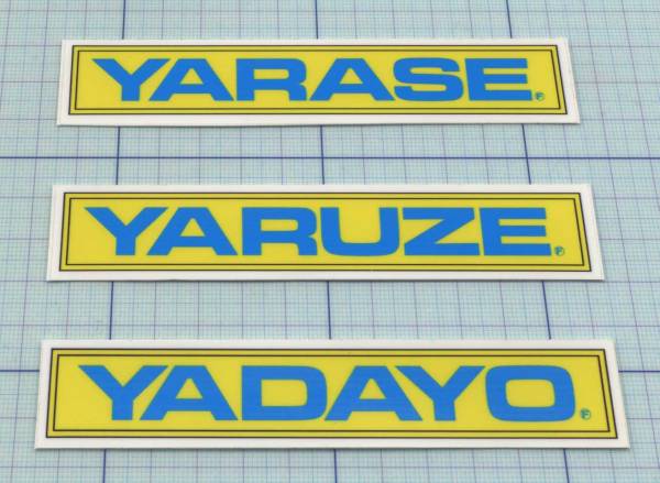 YANASE YARASEステッカー 冗談ステッカー 13cm(その他)｜売買されたオークション情報、yahooの商品情報をアーカイブ公開 ...