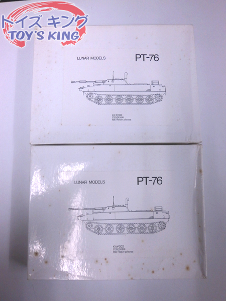 LUNAR MODELS 1/35 PT-76 水陸両用軽戦車 2点 / ガレージキット(主力戦車（MBT）)｜売買されたオークション情報、yahooの商品情報をアーカイブ公開 ...