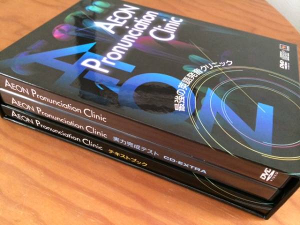 AEON イーオン 最強の英語発音クリニック 2DVD＋CD(ヒアリング、発音)｜売買されたオークション情報、yahooの商品情報をアーカイブ公開 - オークファン（aucfan.com）