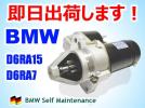 セルモーター D6RA bmw r100rs r100gs r80 r75 r65 r50 r45(BMW用)｜売買されたオークション情報 ...